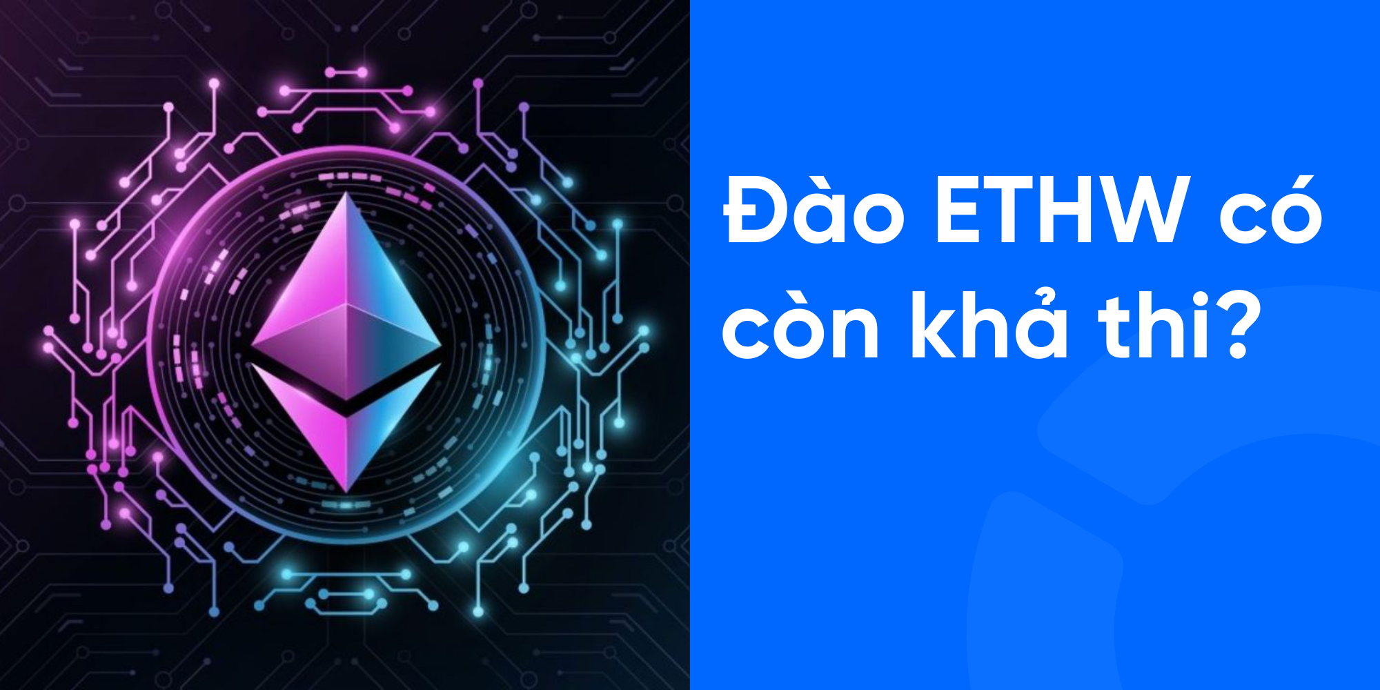 Đào ETHW có còn khả thi? Cách sở hữu ETHW mới nhất 2024?